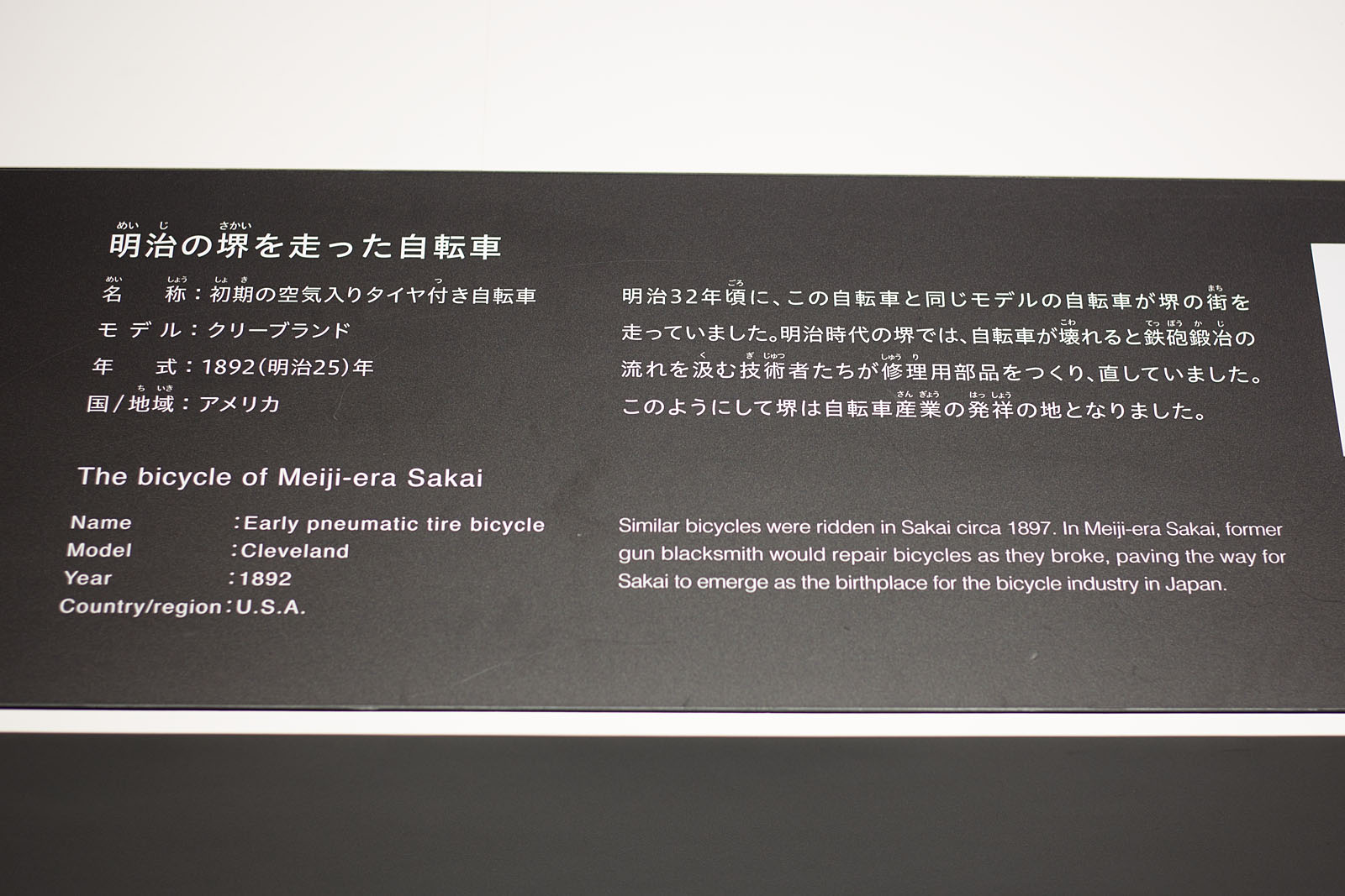 Photos from the Bicycle Museum in Sakai, Osaka | General Discussion ...